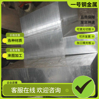 7075T651 2017铝合金 A5056铝板2011 AL5052铝排5A30 AL6101A铝块