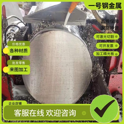 现货供应1.4462 1.4460 1.4529钢板1.4122 1.4418 不锈钢 圆棒