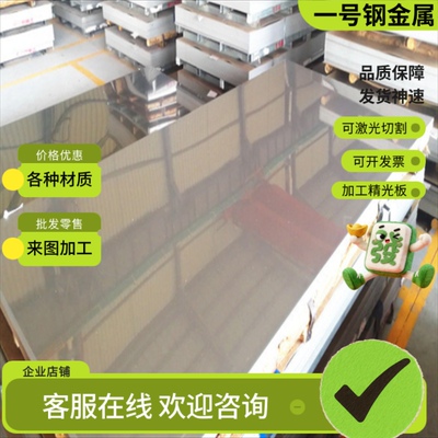 12Cr17Mn6Ni5N 022Cr17Ni7 06Cr25Ni20 S31008不锈钢 圆棒 薄板材