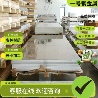 零切国标6061-T651 6063 7050 7075 7075-T7451 ADC12铝板铝排材