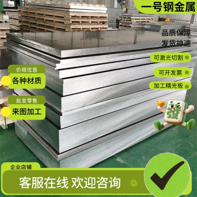 实心铝棒5052 AL6082 7075t6 3003铝板型材板材2024 5A06 2A12 T4