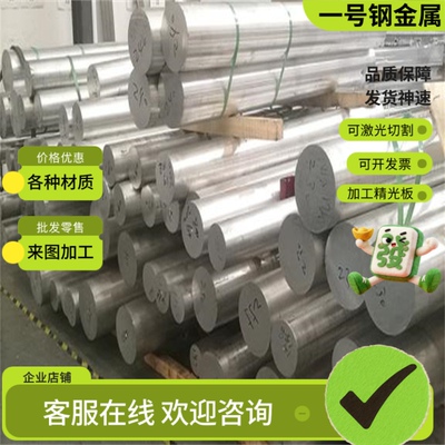 3003 6082铝合金5A02 5A03 5A05铝板AlCu4Mg2铝板 AL7017铝棒