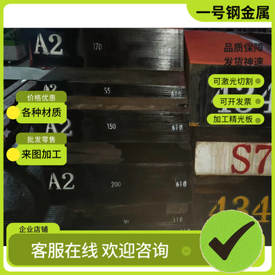 12Cr2Ni4A圆棒40CrMnMo7合金结构钢12CrNi3A钢板42CrMnMo价格优惠