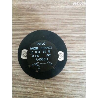 当天发货 MCB FRANCE PR27 现货一只
