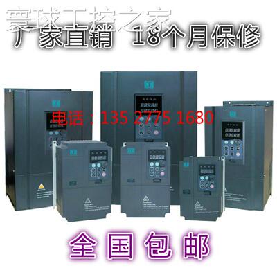 非实价金田 变频器 JTE320/330矢量型 H0007G3/K0075G3 0.75KW