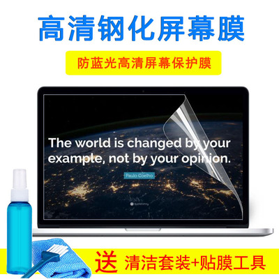 15.6寸华硕笔记本电脑D555Y P552S/L A553M X540 X556U外壳屏幕膜