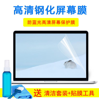 15.6寸华硕Zenbook 15 UX533FD/N笔记本电脑屏幕膜B护眼外壳贴膜