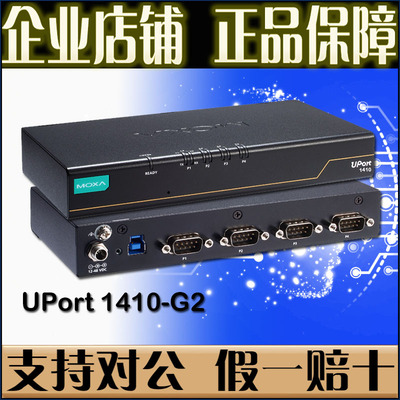 摩莎MOXAUPort1410-G2S