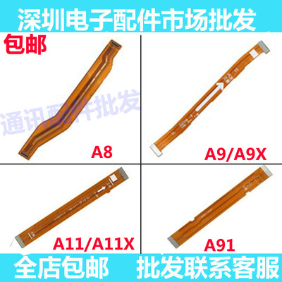 A8A9A9XA91A1主板排线