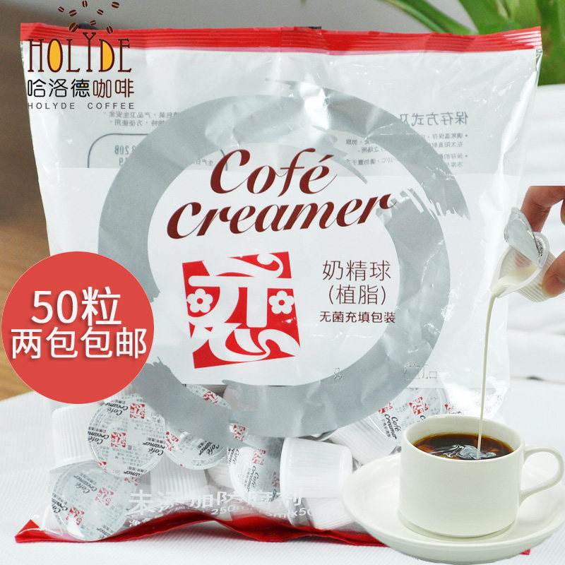 进口台湾恋牌奶油球鲜奶球植脂恋奶精球50粒咖啡伴侣白砂糖奶球