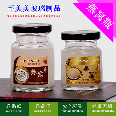 75ml100ml燕窝瓶辣椒酱马口铁
