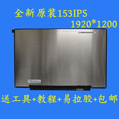 红米D2201笔记本液晶屏幕