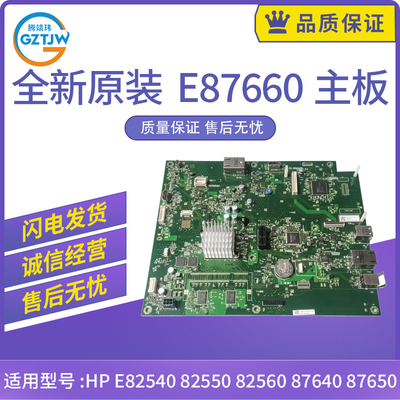 适用惠普HP E82540 82550 82560 87640 87650 87660主板USB打印板