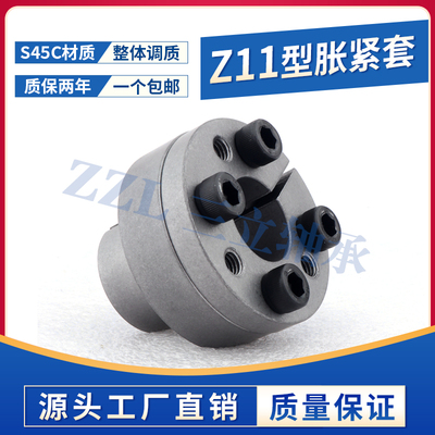 薄壁型免键涨紧套轴套 胀套Z11/BDB EUX01 胀紧连接套 免键轴衬