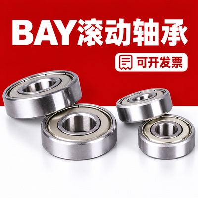 BAY深沟球轴承68006801
