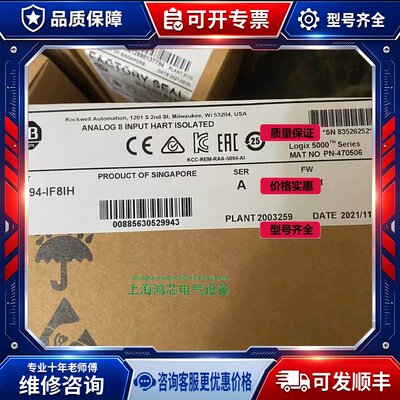 议价5094-IF8IH FLEX I/O HART 模拟电流输模块 8 个输 5094IF8IH
