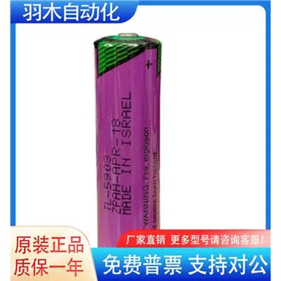 议价以诺 塔迪兰 以色列TL-5903 SL-360 AA 3.6V锂电池 ER145