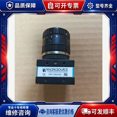 议价映美精DFK 72AUC02 500万像素，2.0USB 接