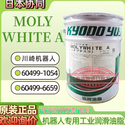 协同AFZNo.00川崎机械臂齿轮脂