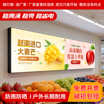 软膜灯箱发光广告牌高清双喷软膜