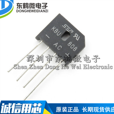 KBU808G 扁桥 8A800V 整流桥/全桥/桥堆 SEP全新 KBU808