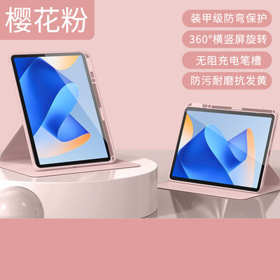 适用华为matepadPro10.8