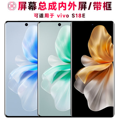 适用总成vivos18e屏幕带