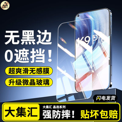 适用ok9钢化膜ro手机x全