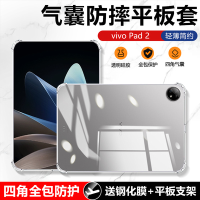 适用于vivopad2保护套新