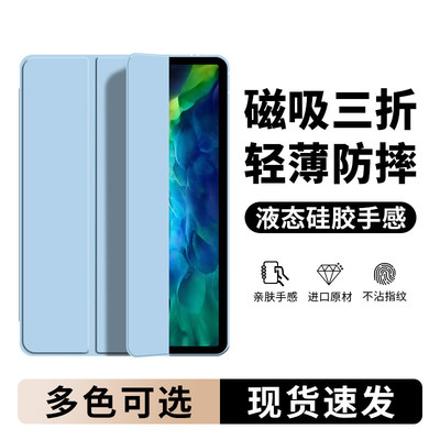 适用iPadPro20保护壳ip款