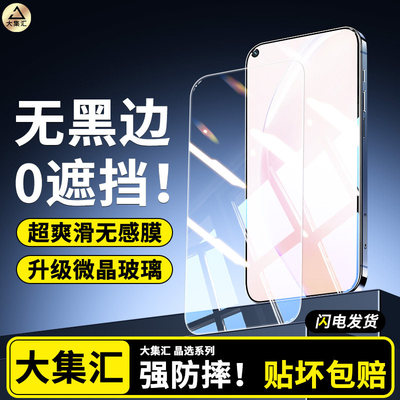 适用oa93钢化膜As手机2S