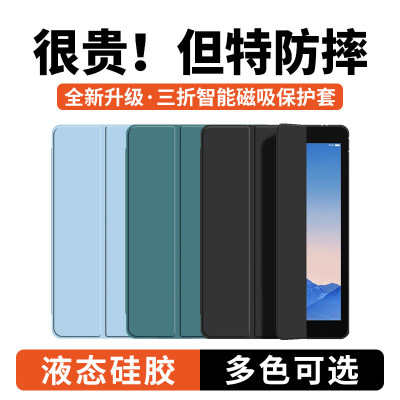 适用iPadAir2保护套ip1壳