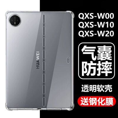 适用新款华为平板matepad