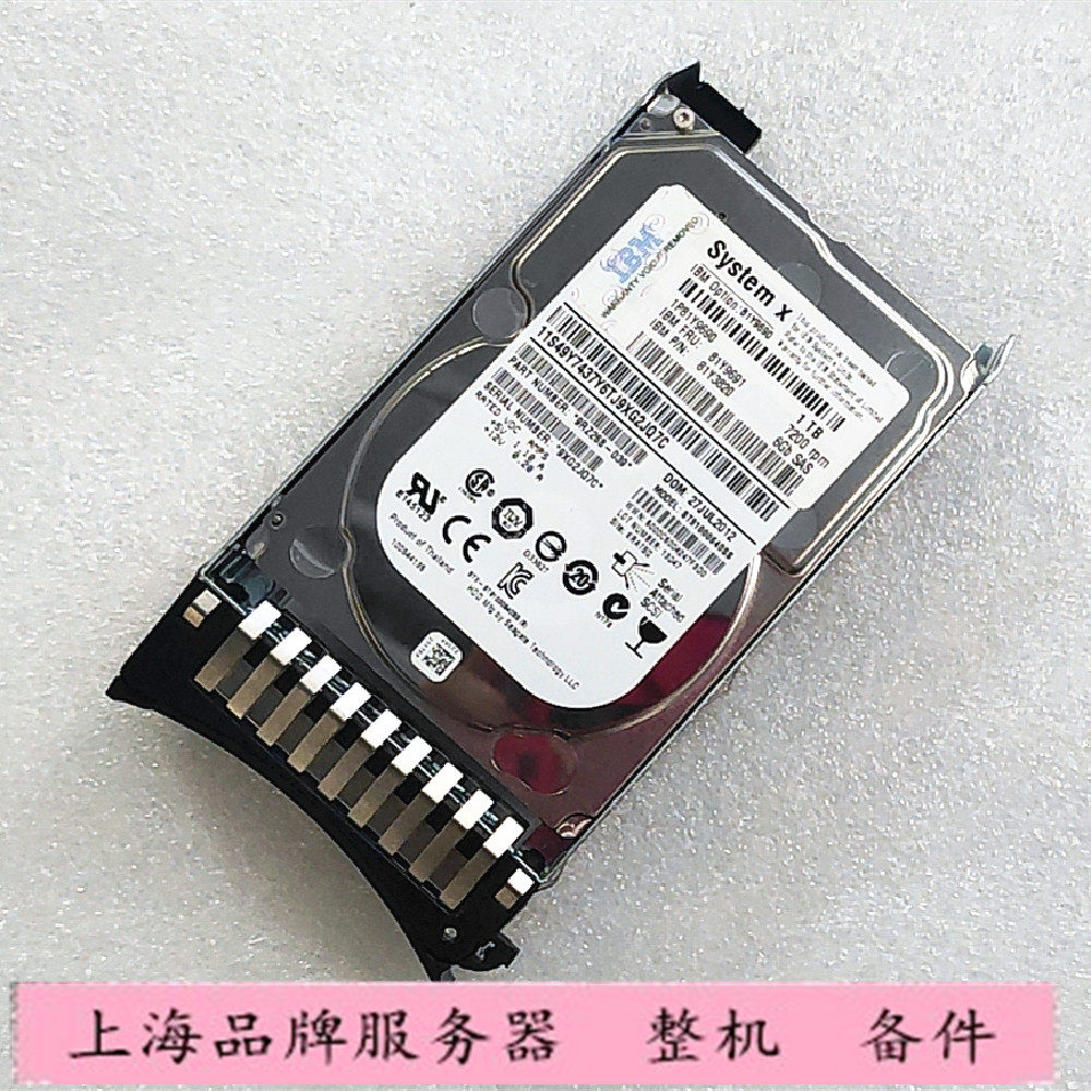 IBM 81Y9690 81Y9691 81Y3820服务器硬盘1TB SAS 7.2K 6Gb 2.5寸_虎窝淘