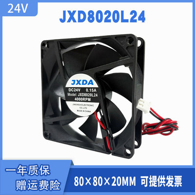 8020机箱电源散热风扇8厘米