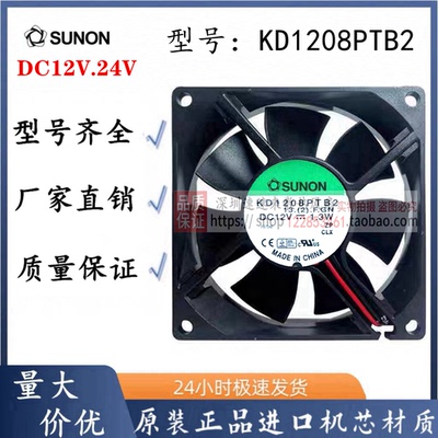 KD1208PTB212V8025散热风扇