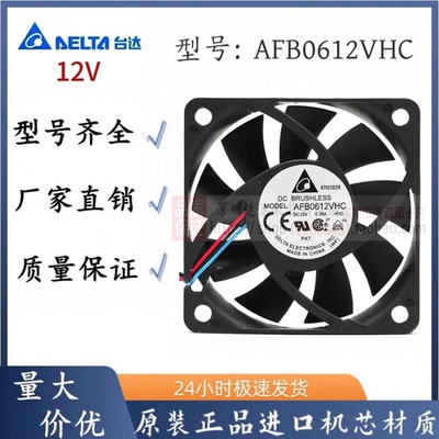 台达 AFB0612VHC 60*60*15MM 12V 0.36A 6CM CPU散热风扇PWM6015