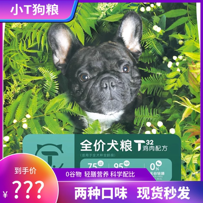 幼犬成犬狗粮泰迪生骨肉全价