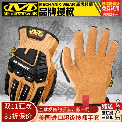 MECHANIX手套防割抗冲压骑行专用