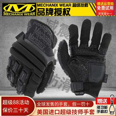 MECHANIX缓震防滑抗冲击骑行手套