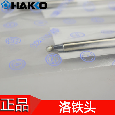 日本原装HAKKO白光T12-B
