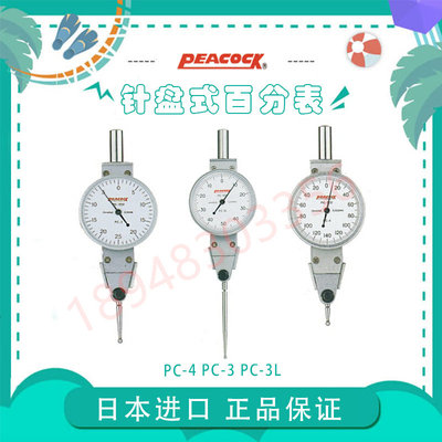 现货日本PEACOCK孔雀-3L