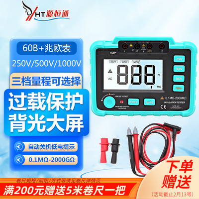 源恒通500V12绝缘电阻测