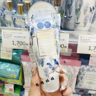 OHANAMAHAALO护手霜沐浴乳