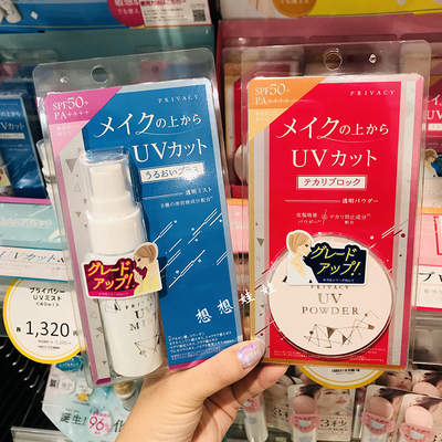 黑龙堂遮瑕控油防晒保蜜粉喷雾