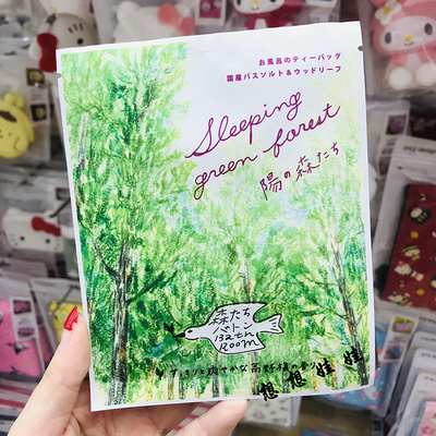 现货日本charley空想太阳森林精油美肌泡澡舒缓保湿浴盐高野香