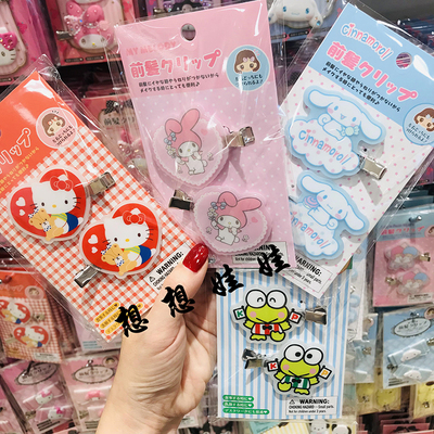日本三丽鸥复古kitty双子星melody玉桂狗无痕前刘海发夹发饰夹子