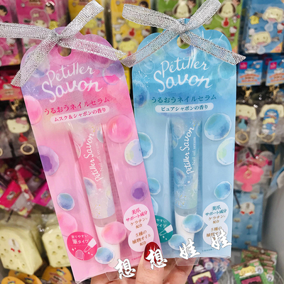 现货日本charley白麝香皂香指甲指缘油笔营养精油护甲防倒刺保湿