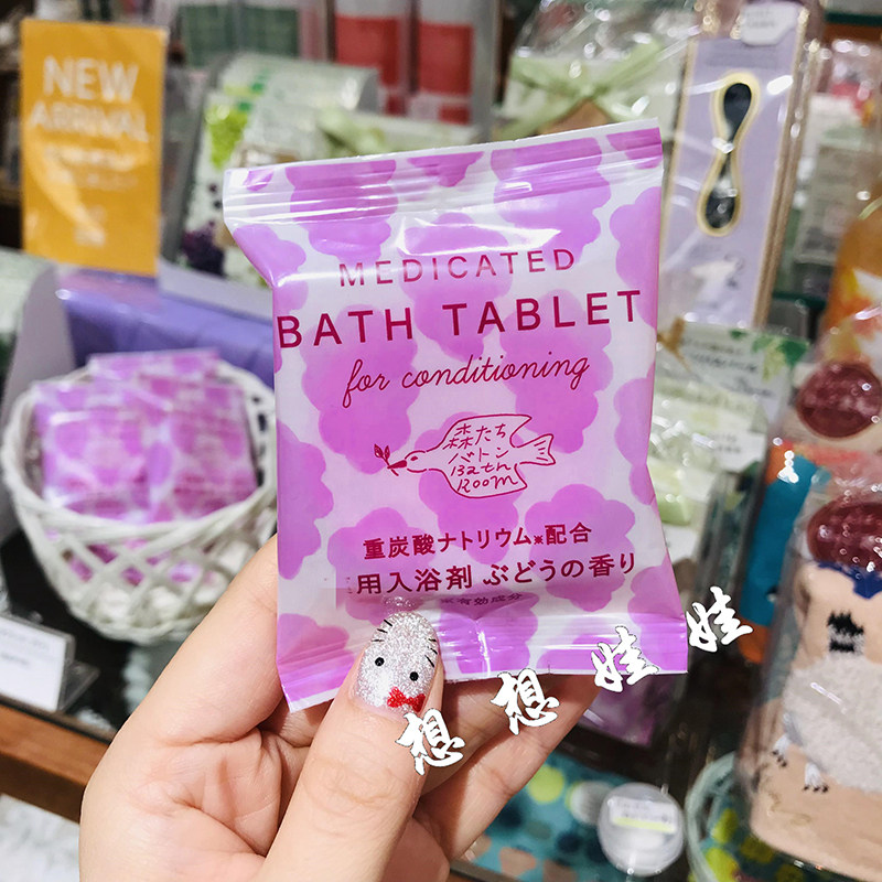 日本charley葡萄香重碳酸炭酸舒缓疲劳腰肩颈泡澡浴盐入浴剂