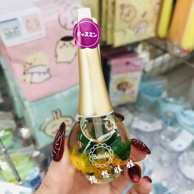 现货日本Belinda限定营养指甲护甲油指缘油边缘防倒刺茉莉花樱花